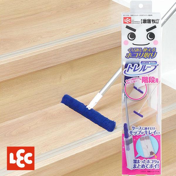 使い捨てない！洗わない！階段掃除の新定番！狭い階段でも取り回しのしやすいショート柄タイプです。棒状のモップなので、カーブしている階段の角等にも届きやすいです。ケースがパカッと大きく開くので、溜まったホコリが簡単に捨てられます。自立収納できる...