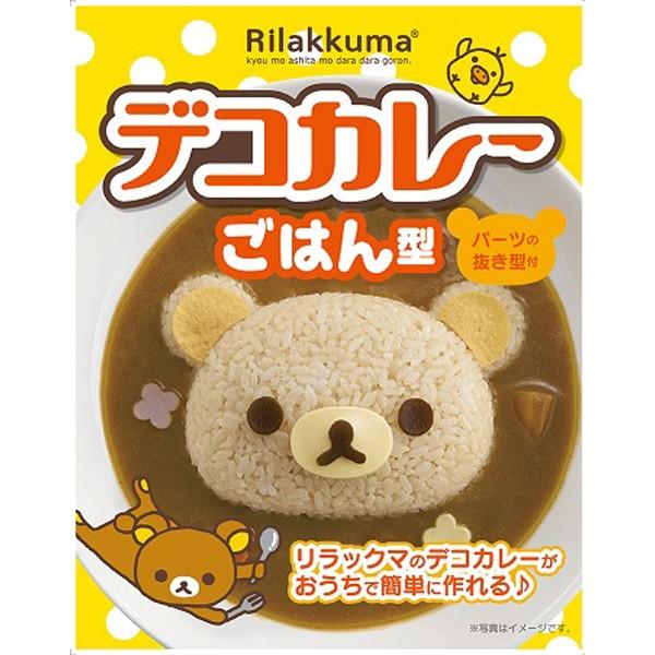 【商品情報】《リラックマ　デコカレーの作り方》 1.まな板などの平らな場所で抜き型を使用して　食材を抜いてください。2.本体の内側を水でぬらしてからご飯をつめてください。3.本体をお皿に置き、周囲にカレーを入れてから本体を外してください。4...
