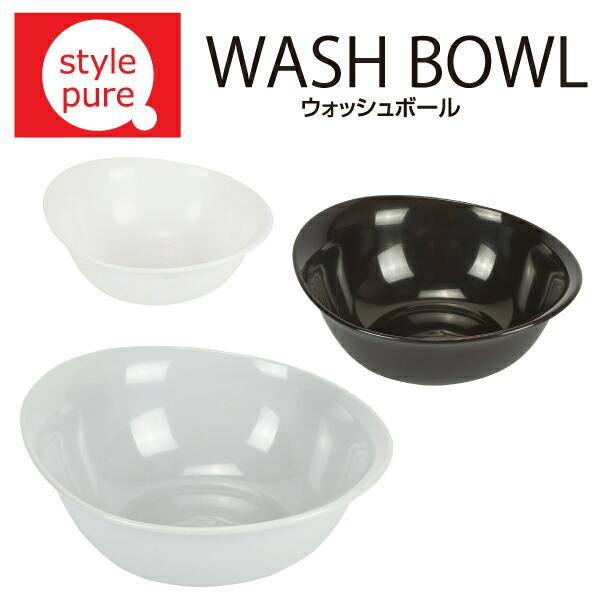 バスタイムをオシャレに過ごせるウォッシュボール！可愛らしいカラーと、スタイリッシュなフォルムがバスルームをオシャレに演出します！●もちやすく、すくいやすいスタイリッシュフォルム！●お風呂場を華やかにするカラフルな色！●安心の日本製！■幅28...