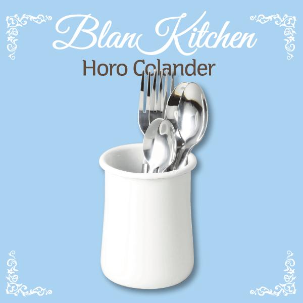 爽やかで清潔感のある白が美しい！ホーローのおしゃれなカトラリースタンド●ホーローの白くておしゃれなカトラリータンド●表面はガラス質で清潔・衛生的●酸・アルカリに強く、腐食しにくい●においや色が移りにくい●キッチンに白が映えます！●他の白いホ...