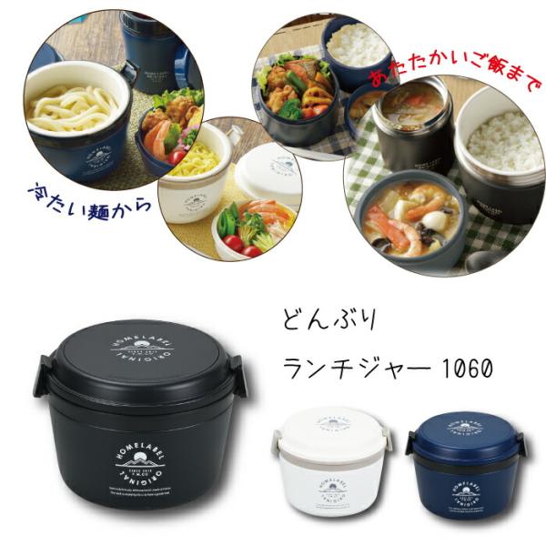 ●しっかりロック持ち運び安心●汁モレしにくいシリコーン製●保温ケースは真空二重構造で美味しい温度をキープ●電子レンジOK(内容器・フタを外して)●選べるオシャレな3色■サイズ(約)幅170ｘ奥行155ｘ高さ115mm重量/620g容量/ご飯...