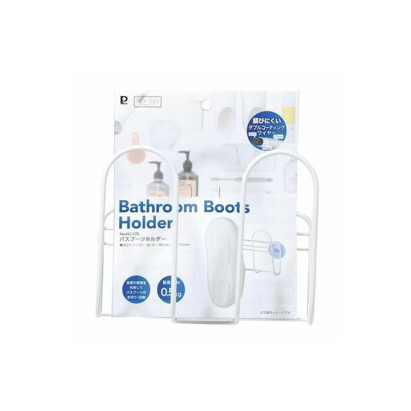 【商品情報】●浴室の壁面を利用してバスブーツの水切り・収納に。●錆びにくいダブルコーティングワイヤーを使用。 ■商品サイズ(約)：幅180x奥行65x高さ135mm製品重量（約）：150g耐荷重量（約）：0.5kg■材質：本体：鉄（エポキシ...