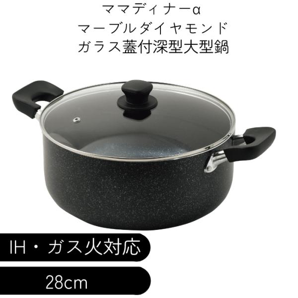 ブルーダイヤモンドコート＋マーブルコートで金属ツールも安心して使用できます。●耐摩耗試験50万回クリア●しっかり握れるハンドル形状で安心●つかみやすい角形つまみサイズ(約)幅410×奥行290×高さ185mm(ハンドル・つまみ含む)　底の厚...