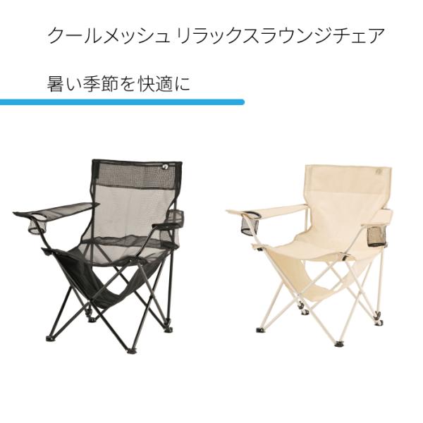 背面ポケットに保冷剤を入れて体を直接クールダウン!夏でも涼しくキャンプができます。●通気性・耐熱性に優れたメッシュ素材を使用●座面下に荷物が置ける棚モック付き●ハンディファンも入れられる便利なダブルドリンクホルダー付きサイズ(約)幅820×...