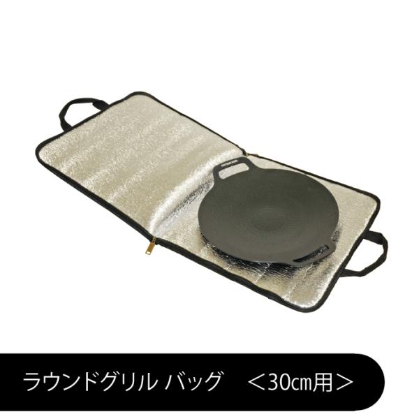 ラウンドグリルプレートの持ち運びや保管に便利な収納バッグです28cmまでのパエリアパンや16cmのスキレットなどが収納可能です。●フルオープン出来るので出し入れしやすい●お手入れも簡単●小物入れに便利なポケット付きサイズ(約)350×350...