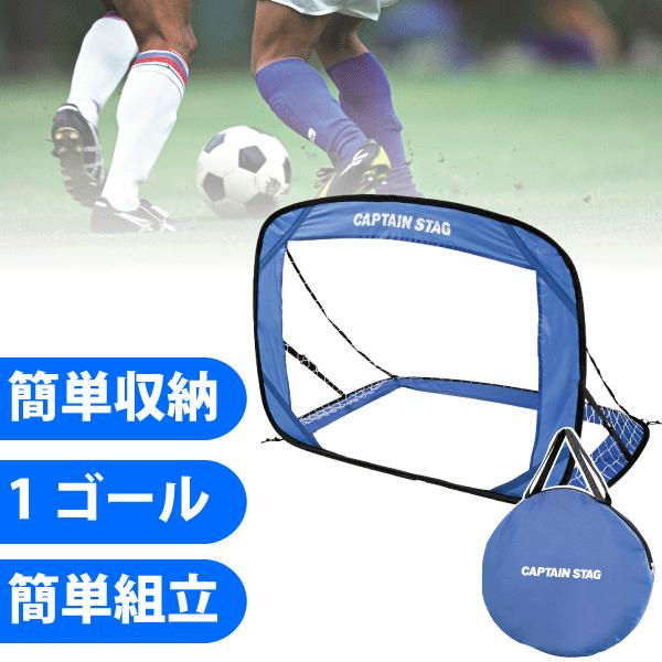 キャンプ場やグランドでどこでも簡単にサッカーゴールが作れる！折りたたみ式のミニサッカーゴールです。●折りたたんで持ち運びラクラク、色々な場所で楽しめるサッカゴール！●パッ！と簡単に開きます●組立、収納がカンタンです●未使用時は折りたたんで収...