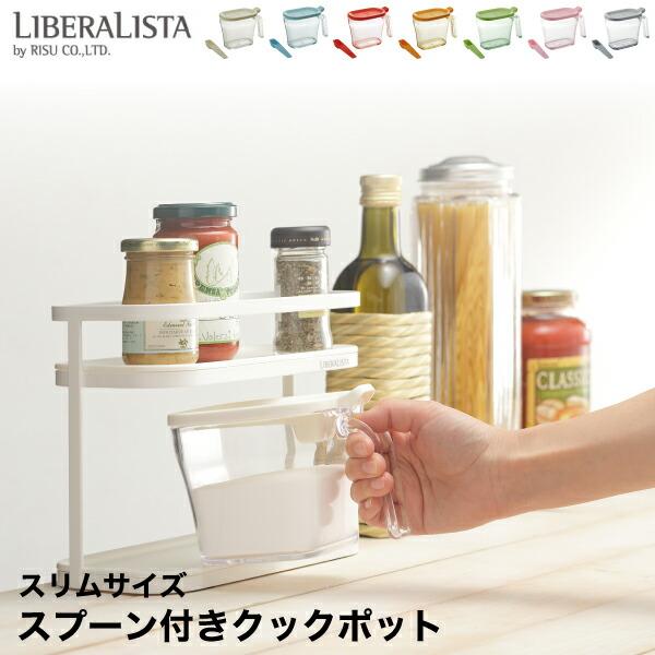 丸みを帯びたデザインで、優しく可愛い。色々なカラーでキッチンを彩る、調味料ポット。デザインだけでなく、握りやすさや専用スプーンが付いていたり、使いやすさにもこだわっています。●角が丸く加工してあるので、柔らかく優しい印象を与えます●可愛らし...