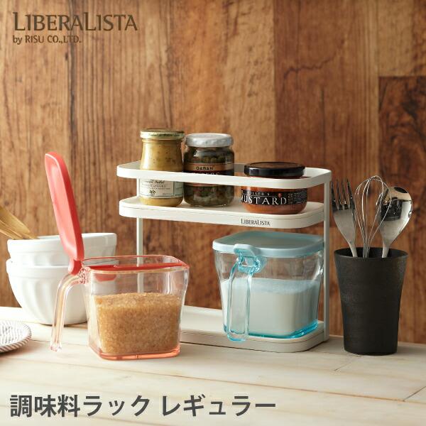 調味料などキッチン周りの細かなアイテムを、おしゃれに収納できます。●調味料などをまとめて置けます●おしゃれな棚に飾るように収納できます●一段につき、クックポットレギュラーサイズを2個、スリムサイズを3個収納できます■サイズ(約)　235×1...