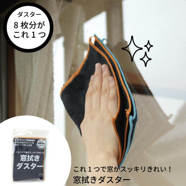 8面使える大容量のマイクロファイバーダスター!●極細繊維のマイクロファイバーが汚れをかき取ります●網戸やエアコンフィルター、床掃除、シーズン物の片付けもできます●車の窓ガラスにも(車の車体は細かい傷がつくので拭かないでください)サイズ(約)...