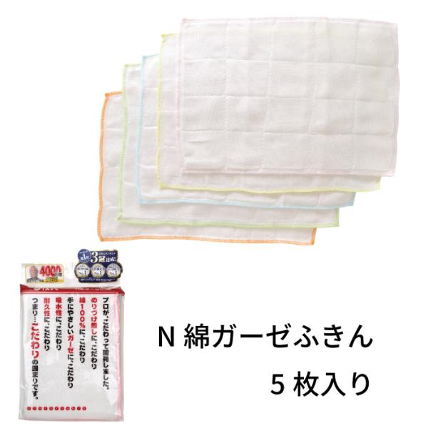 どれにしようか迷ったらまずは「これ!」吸水力の良い綿100%のガーゼタイプのふきんです。●綿のガーゼを何重にも重ねている為、吸水性が良く、耐久性に優れ、丈夫で長持ち!●漂白剤にも強く、煮沸消毒も出来ます●縁の色を5色に分けているので色別に使...