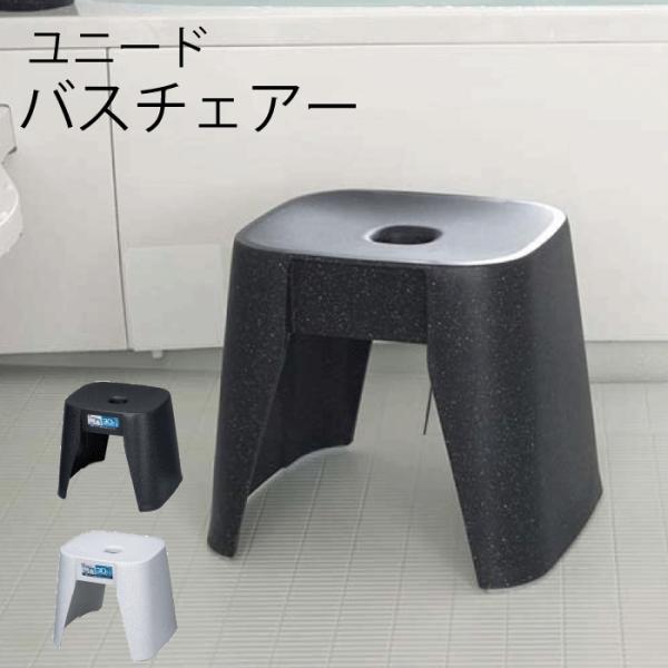 座面が広く座りやすいおしゃれなバスチェア抗菌加工でいつでも清潔に使えます。ウラ側は平らでお手入れもしやすい作りになっています。バスチェアは浴槽に掛けて収納できるので、水を切ることができ、カビの発生も防ぎます。●抗菌加工で長く清潔に使える●別...