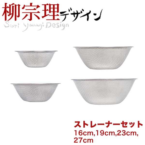 機能的で使い心地のよさを追求したムダのないデザイン使いやすさをしっかりと考えて作られた柳宗理デザイン。使いやすさを土台に、シンプルなデザインの中に機能的な美しさが共存するデザインシリーズ。パンチング加工された18-8ステンレスは目詰まりしに...