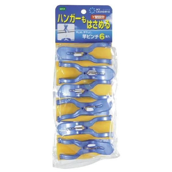 【商品情報】●ハンガーもはさめるY字設計！●竿止め、竿干しに！竿ピンチ6個セット■商品サイズ：約9×6．2×3．5cm■包装サイズ：245×90×60mm■包装重量：75g【備考】【関連ワード】　物干用品　洗濯ピンチ　オーエ　掃除　洗濯　ク...
