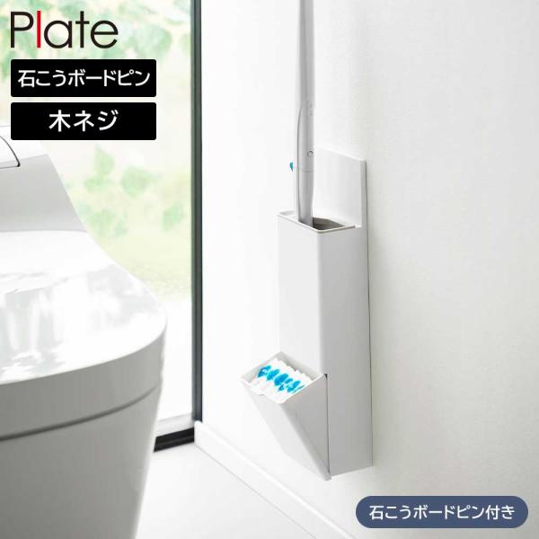 商品名称ウォール替えブラシ収納付き流せるトイレブラシホルダー プレート 石こうボード壁対応商品スペック商品サイズW11×D7.4×H36.7cm替えブラシ収納部開口時：W11×D13.5×H37.2cm内寸サイズ替えブラシ収納開口部：W10...