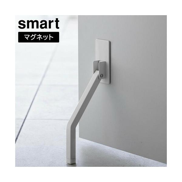 立ったまま片足で操作できる玄関ドアストッパー。マグネットで取り付けてすぐに使え、使わない時はスリムに収納できるから邪魔になりません。商品名称マグネット折り畳みドアストッパー スマート ロング商品スペック商品サイズ使用時：約W4.5×D8×H...