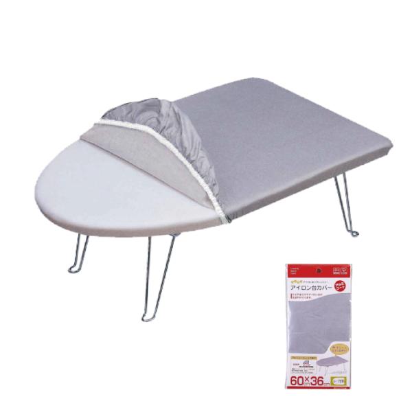 アイロン台をリフレッシュ！●アルミコーティングで衣類をパリっと綺麗に仕上げます●焦げにくく丈夫で長持ち！●ループ型用です●かぶせるだけでお手持ちのアイロン台が生まれ変わりますサイズ(約)W60×D36×H0cm材質表面布/綿100％（アルミ...