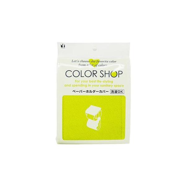 【商品情報】●カラフルでおしゃれなトイレットペーパーホルダーカバーです。●簡単に取り付けができ、予備のペーパーがストックできます。 ■商品サイズ(約)：■材質：表生地：（表糸）アクリル100％、（裏糸）ポリエルテル100％裏生地・ポリエステ...