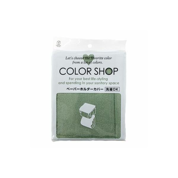 【商品情報】●カラフルでおしゃれなトイレットペーパーホルダーカバーです。●簡単に取り付けができ、予備のペーパーがストックできます。 ■商品サイズ(約)：■材質：表生地：（表糸）アクリル100％、（裏糸）ポリエルテル100％裏生地・ポリエステ...