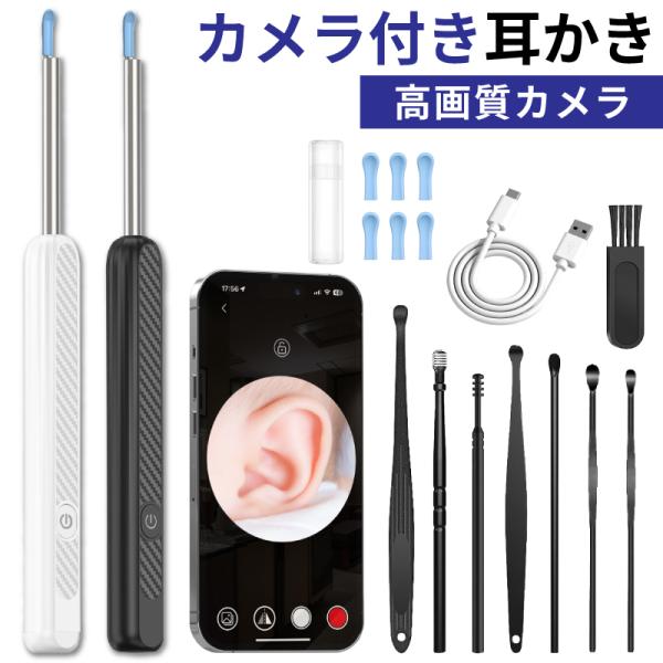 耳かき LEDライト付き 子供 夜でも使用可能 可愛い プレゼント用最適 カメラ付き耳かき 子ども 耳の中が見える かわいい 子ども用ギフト ライト付き耳かき【商品仕様】●商品名：ワイヤレスカメラ付き耳かき●型番：C8●サイズ：145＊13...
