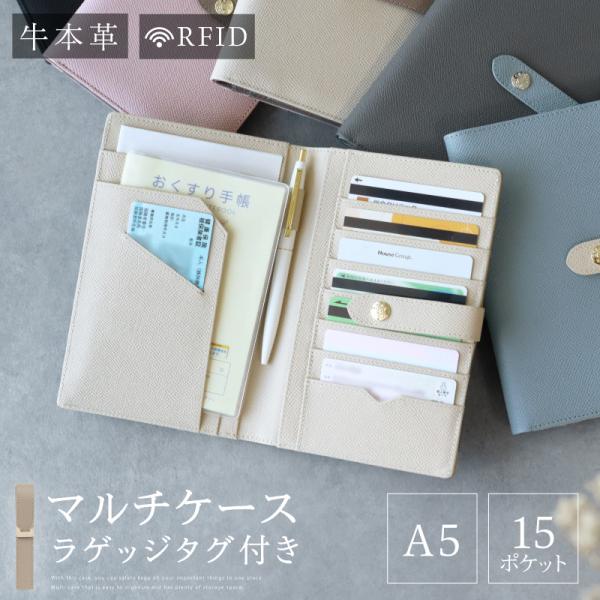 商品：マルチケース パスポートケース 母子手帳ケース 本革マルチケース 本革パスポートケース 本革母子手帳ケース おくすり手帳ケース 15ポケット ペンホルダー付 大容量 多機能 手帳タイプ【本体サイズ】●縦：約19.2cm　横：約13cm...