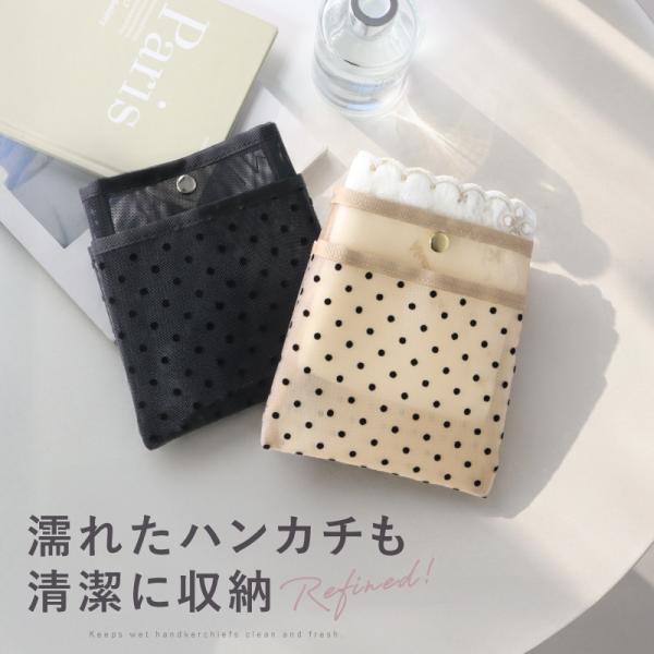 商品：ハンカチポーチ ハンカチ入れ 10代 お出かけ 可愛い プレゼント メッシュポーチ タオルハンカチ 20代 外出 おしゃれ ギフト ハンカチケース バッグインバッグ 30代 持ち歩き 機能的 贈り物 ドット柄ポーチ マチ付き【サイズ】...