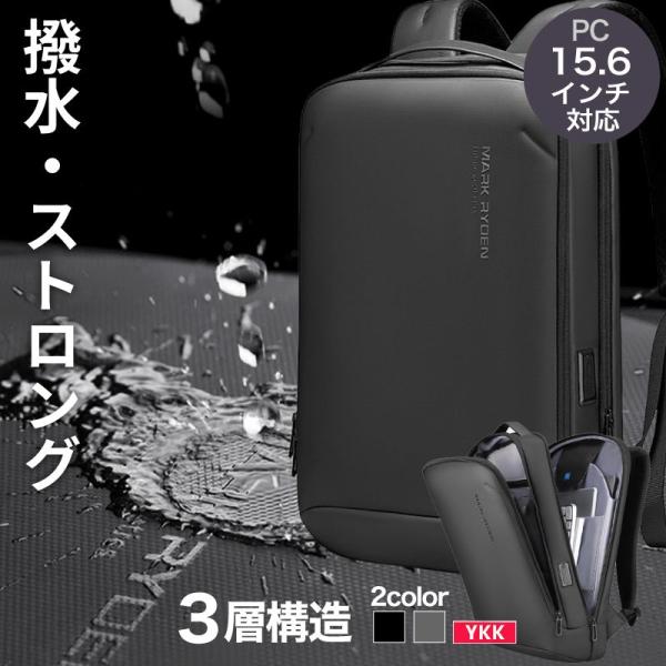 商品：ビジネスリュック 薄型 メンズ ビジネスバッグ リュック 男女兼用高さ：約42cm、横幅：約30cm。奥行(マチ)：約11cm重さ：約1KG 容量：約15L商品の特徴【コンパクトにノートPCを携帯できる人気モデル】【ダブルUSBポート...