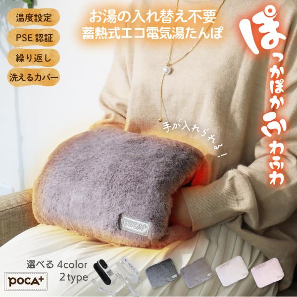 【サイズ】●本体：横 約26cm × 縦 約19cm●カバー：横 約28.5cm × 縦 約21cm●カバー含む：横 約30cm × 縦 約23cm × 高さ 約12.5cm本体材質：PVC カバー材質：ナイロン【お湯の入れ替え不要】●電源...