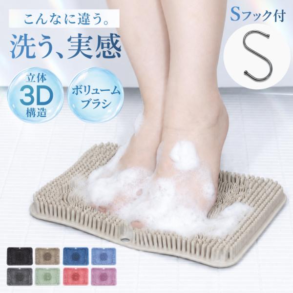 商品：足洗いマット フットブラシ 足ブラシ 足洗い 子供 爪ブラシ 洗い シリコン 汚れ 足裏ブラシ バス ソフト フットケア 冷え性 足洗マット 浴室 水虫 やわらかい 子ども 足 お風呂 足裏ケア フック付き【3Dスクエアタイプ】●横：...