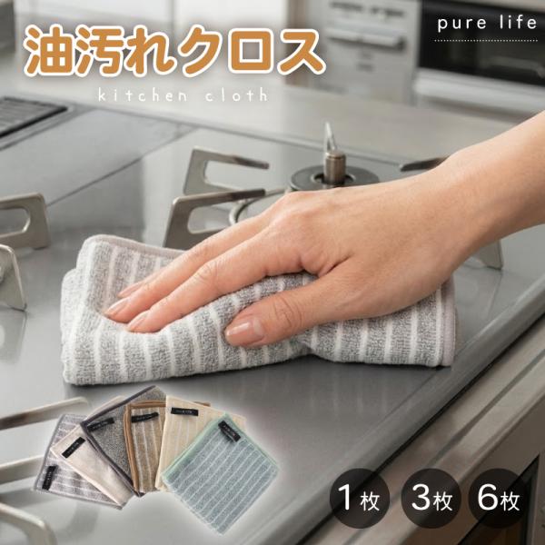 商品：マイクロファイバー クロス ふきん 雑巾 タオル キッチン 台所 掃除 油汚れ 水だけで落ちる 洗剤不要 吸水 速乾 ループ付き コンロ レンジ 万能 フローリング【商品詳細】●サイズ：タテ約30cm　ヨコ約30cm●素材：ポリエステ...