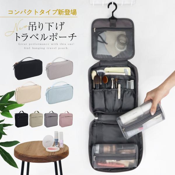 化粧ポーチ メイクポーチ 小物入れ 大容量 可愛い 小さい ポーチ トラベルポーチ 大きめ かわいい おしゃれ コンパクト 縦型 収納【Aタイプ（大容量）】●<本体>●縦　：約21cm●横　：約21cm●マチ：約7cm●展開時：...