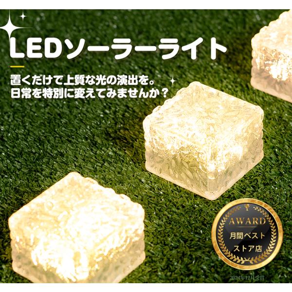 玄関先やお庭を明るくするLEDソーラーライト。太陽光充電で配線不要なので電気代0円、工事不要、電源不要で、地面にサッと置くだけの簡単設置。暗くなると自動点灯するから、1度ONにすると毎日のON/OFFも不要です。2個セット・4個セットから選...