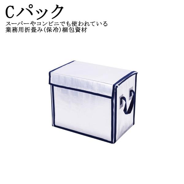 保冷効果が高く「新鮮さ」をそのままお届けする、折りたためる保冷容器です。新鮮さをお届けするシーパックは、低温物流経路の合理化を図り、とぎれがちのコールドチェーンを完成させます。従来の硬質プラスチック製保冷容器や、使い捨て容器のイメージがなく...