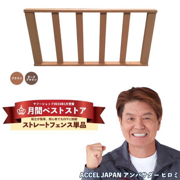 人工木製のウッドデッキ用材料のフェンスで、別販売のdiyキットセットの単品販売です。設置や組み立て簡単で塗料を塗る必要もなく、お庭やベランダ、バルコニーなど様々な場所をおしゃれに彩ります。特にウッドパネルやウッドタイル、ガーデンファニチャー...