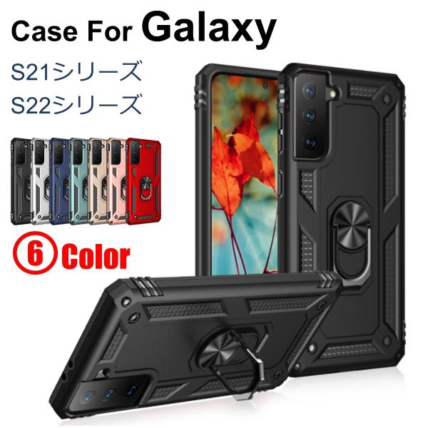 【対応機種】Galaxy SシリーズS21S21+S21UltraS22S22UltraS23S23UltraS24S24UltraS25S25Ultra【耐衝撃】ケースはハードPC素材とソフトTPU素材で構成されており、外層のハードPCケ...