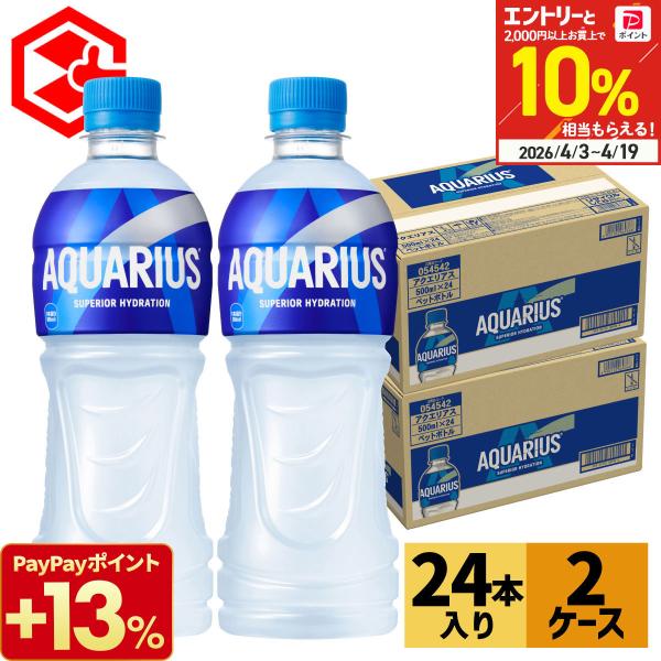 『アクエリアス』が、20年ぶりに味わいとパッケージをフルリニューアルして登場。水より優れた水分補給※はそのままに、酸味と苦味のベストバランスでさらに飲みやすく、よりすっきりとした、ごくごく飲みたくなる後味に進化しました。スポーツ時やウォーキ...