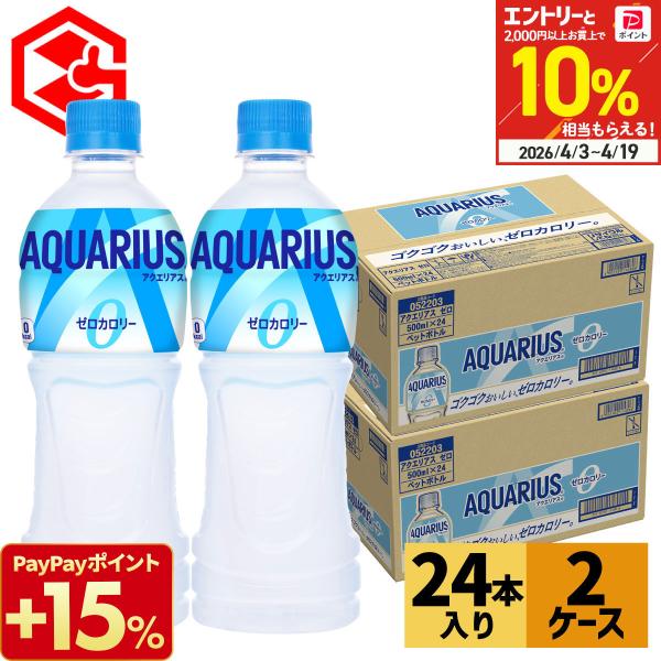 『アクエリアス ゼロ』は、水だけでは足りないミネラル※を配合し、自分の意思で前に進もうとするすべての人をサポートするゼロカロリーのスポーツ飲料です。汗で失われるミネラル※と、燃焼系カルニチンを配合し、動くカラダをサポートします。しかも、ゼロ...