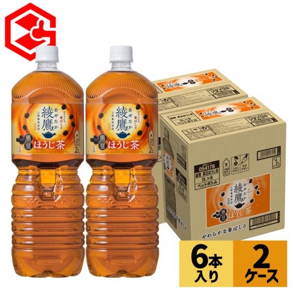 京都老舗茶舗「上林春松本店」が厳選した香ばしいほうじ茶に、風味豊かな黒豆をブレンド。本格的なほうじ茶の香ばしさと黒豆のほんのり自然なあまみのバランスが取れた味わいを実現しました。やわらかい香ばしさがありながら、すっきりとした飲み心地でリラッ...