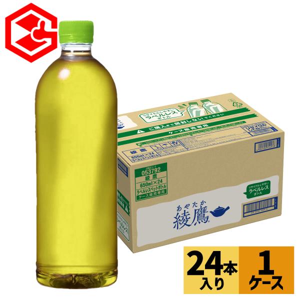 京都宇治の老舗茶舗「上林春松本店」が認定した茶葉のみを使用し、急須でいれたような“にごり”のある本格的な味わいの緑茶『綾鷹』の、ラベルレスのボトルが容量アップでリニューアル。綾鷹ならではの品質・本格感はそのままに、今の時代のニーズに合わせて...