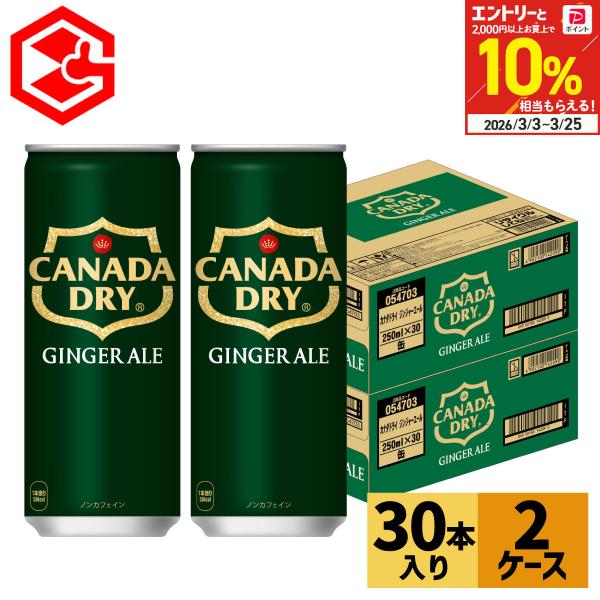 『カナダドライ ジンジャエール』は、華やかなおいしさ、はじける炭酸が特徴の売上No.1※ジンジャーエールです。まるでシャンパンのような、金色に輝く液色と泡、甘さ控えめの味わい。ドライな刺激が、華やかに喉と心を潤してくれる、大人のご褒美にぴっ...
