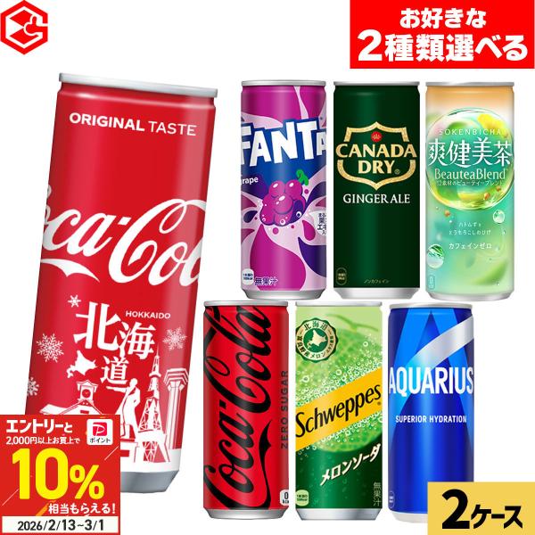 1缶あたりの量が飲み切るのにちょうどよいサイズです。お好きな2種類を選んで、まとめて購入すると送料無料になります。運動会・ドライブ・キャンプ・イベント景品などのシーンにもぴったりです。この機会にいろいろな種類をぜひお楽しみ下さい。【ご確認く...