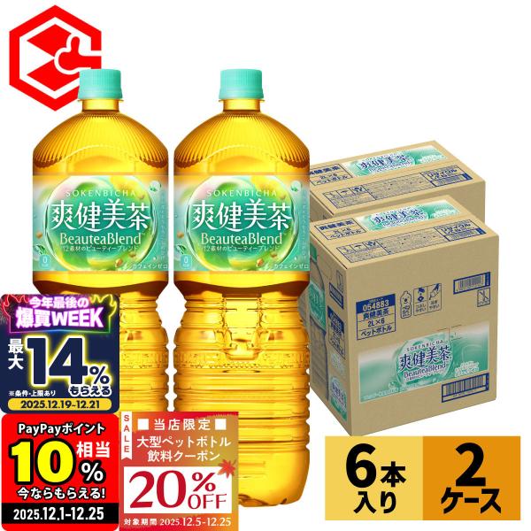 ロングセラーのブレンド茶『爽健美茶』が、心身をみずみずしく潤す、という新コンセプト「ビューティーブレンド （BeauteaBlend）」としてフルリニューアル。ハトムギの恵みによるおいしさはそのままに、健康的なイメージのとうもろこしのひげを...