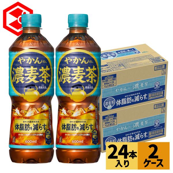 やかんで煮出したような香ばしさとすっきりとした後味で人気の「やかんの麦茶」から、新製品『やかんの濃麦茶』が登場。大麦100%＋高温煮出し製法＋大麦エキス＋独自焙煎で、やかんで煮出したような、香ばしく濃い味わいの麦茶に仕上げました。さらに本製...