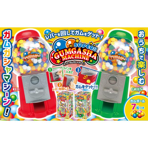 ガムガチャマシーン本体と詰替え用ガム(400g×5P)のセット販売！お金を入れてガチャガチャ、レバーを回してガムボールをゲット！日々のおやつ、家事のお手伝いのご褒美など、本物のお金を入れて楽しめる本格的なガムガチャマシーン！プレゼントやパー...