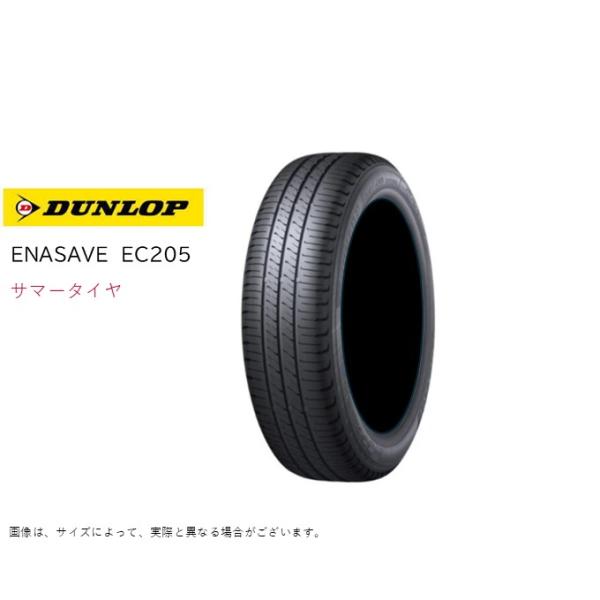 【夏タイヤ】【SUMMER TIRE】【タイヤ交換可】【東京・池袋・サンシャイン近く】【オンロードタイヤ】【低燃費タイヤ】【セダン/クーペ】【ミニバン】【コンパクト】【軽自動車/Kカー】◆ダンロップタイヤ　DUNLOP　ENASEVE　EC...