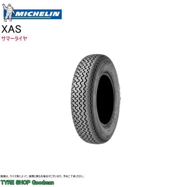 【夏タイヤ】【SUMMER TIRE】【タイヤ交換可】【東京・池袋・サンシャイン近く】【オンロードタイヤ】【クラシックカー】◆ミシュランタイヤ　MICHELIN　XAS　CLASSIC　TYRE◆クラシックカー用タイヤ。メーカーより取り寄せ...