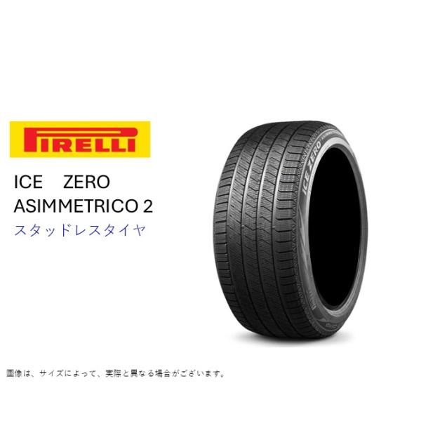 【スタッドレスタイヤ】【STUDLESS TIRE】【冬タイヤ】【タイヤ交換可】【東京・池袋・サンシャイン近く】【セダン/クーペ】【スポーツカー】【コンパクトカー】【ワゴン】【ミニバン】【SUV/4WD/4X4】◆ピレリタイヤ　PIRELL...