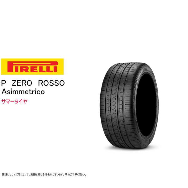 【夏タイヤ】【SUMMER TIRE】【タイヤ交換可】【東京・池袋・サンシャイン近く】【オンロードタイヤ】【セダン/クーペ】【スポーツカー】【ミニバン】【SUV/4WD/4X4】◆ピレリタイヤ　PIRELLI　P　ZERO　ROSSO　AS...