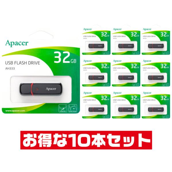 「10本セット」 USBメモリ 32GB 5年保証 Apacer AP32GAH333B-1 キャップ式 USB2.0 USBJANコード：4712389910424※お得な10本セットでの販売です！■商品説明キャップ式 USB 2.0 フ...