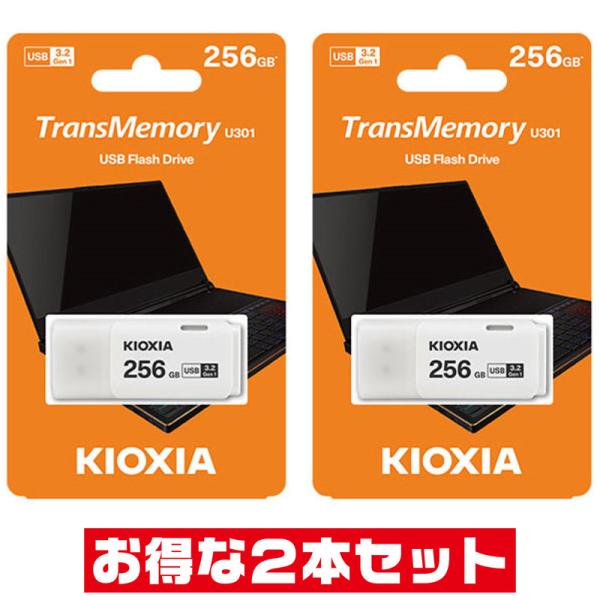 「2本セット」 USBメモリ 256GB USB3.2 Gen1 東芝 キオクシア LU301W256GG4 USB3.0 USBJANコード:4582563854802※お得な2本セットでの販売です!■商品説明●東芝・KIOXIA Tra...