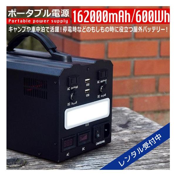 600Whの大容量、キャンプ、車中泊、アウトドアで家庭用電源が使えて便利です。キャンプから防災まで幅広く活躍。停電や災害時、交流電源が使用できない時での備えにも最適です。ACアダプター、シガ−ソケットにて車中からポータブル電源への充電が可能...